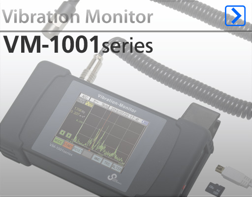 Sigma Electronics|Products|Vibration Measuring Instruments